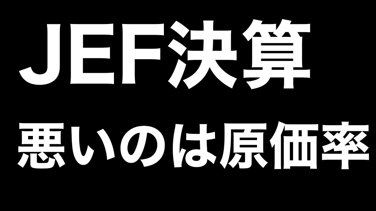 【株】2022年11月4日 JFE決算！！日本製鉄と比べてどうか？ - YouTube