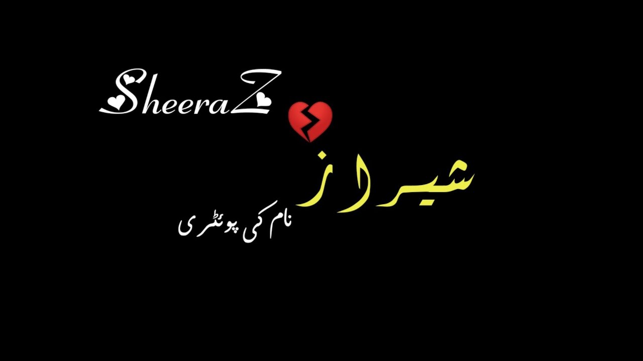 New Sheraz Name Romantic Poetry 2021 | Sad What's app Status# ...
