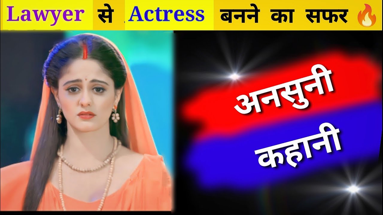 Gum Hai Kisi Ke Pyar Mein Serial से मशहूर हुई Actress Ayesha Singh Aka ...