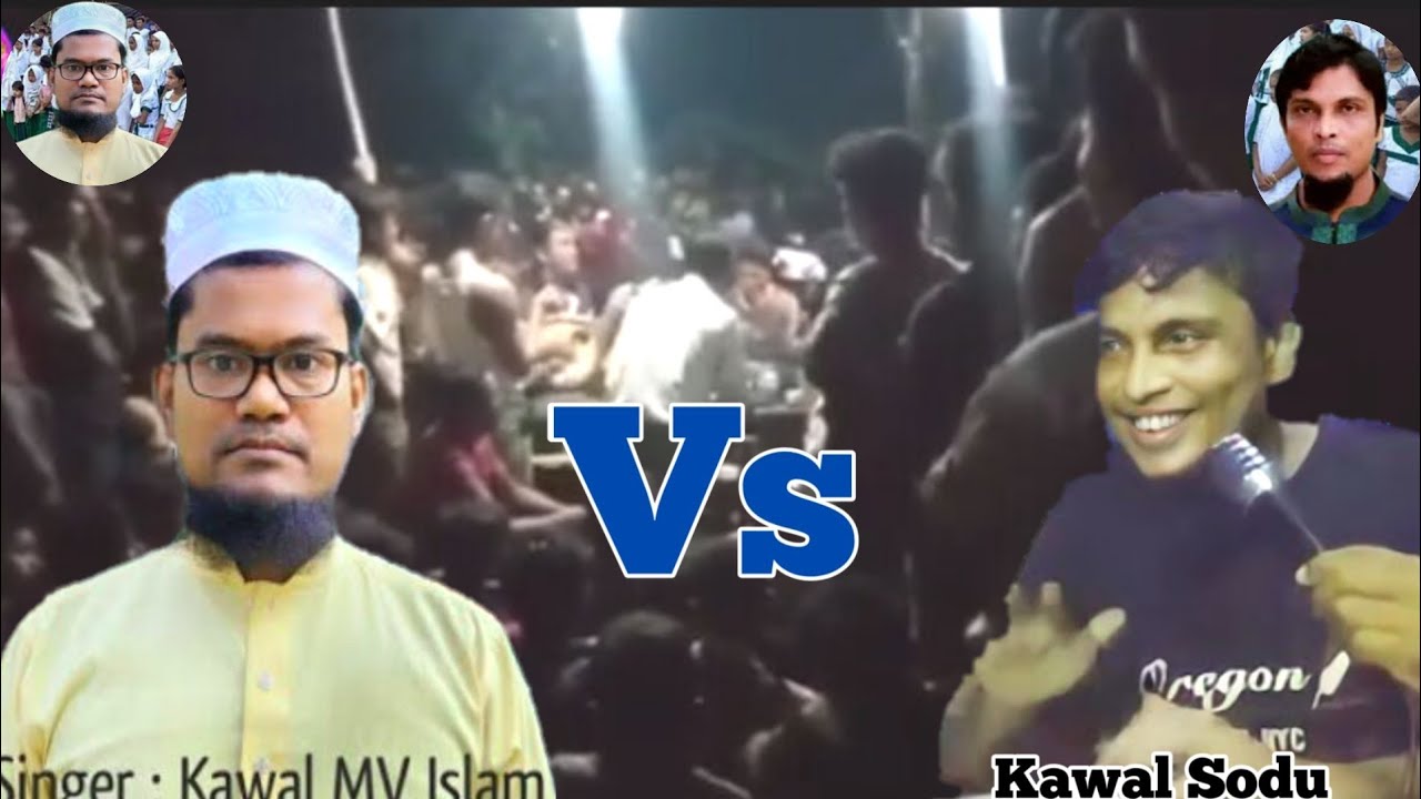 Kawal Islam Vs Kawal Sodu Mokabala - YouTube