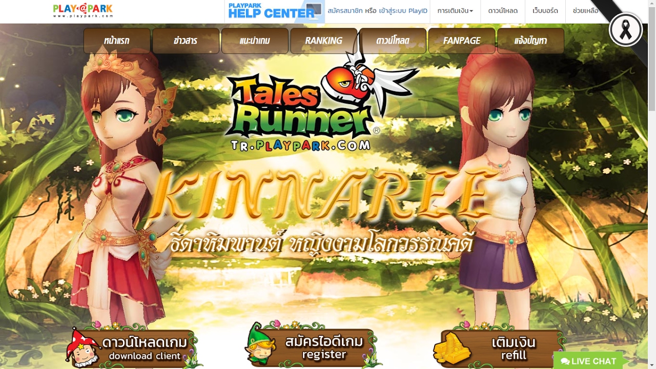 🔴TalesRunner - ตัวละครใหม่ กินรี แบบ Speed Run !อัพเดท (เทสสด/สตีรม) - YouTube
