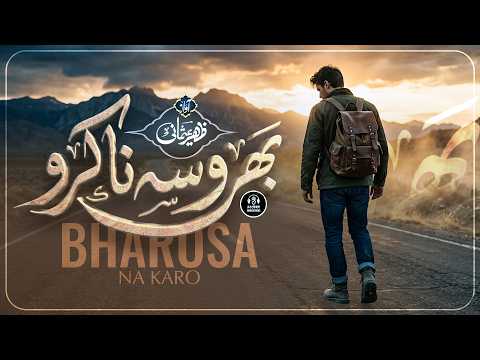 Heart Touching Kalam - Kisi Pe Bharosa Na Karo - Zaheer Usmani - New Naat Sharif 2026