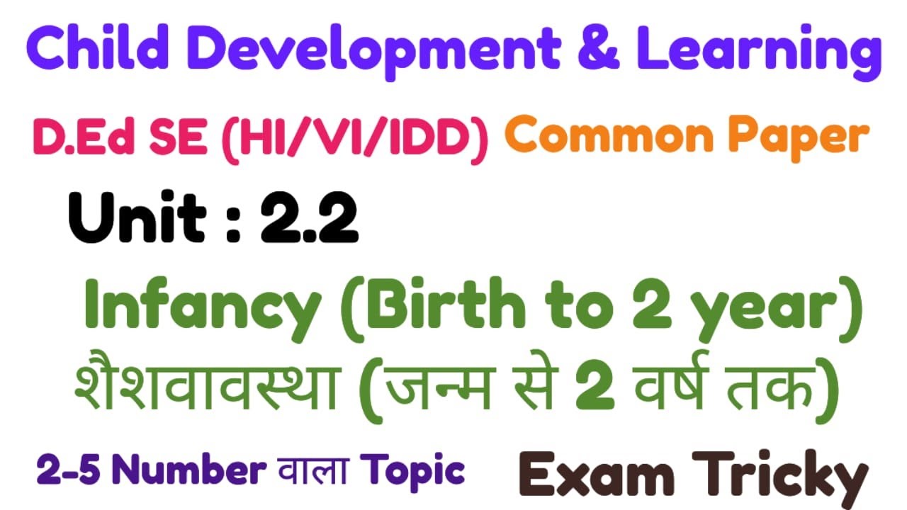 Infancy (Birth to 2 year) शैशवावस्था (जन्म से 2 वर्ष तक) | Child ...