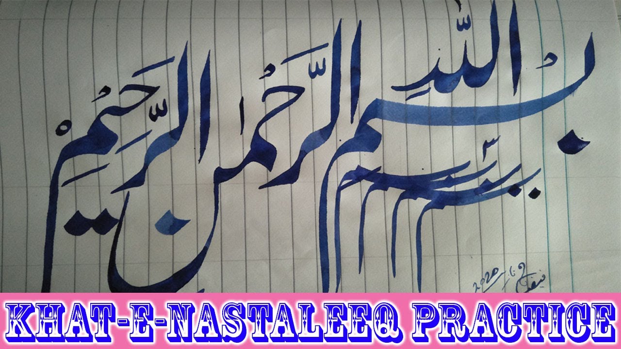 Bismillah in Khat-e-Nastaleeq | Islamic Calligraphy | Faizan Naz - YouTube