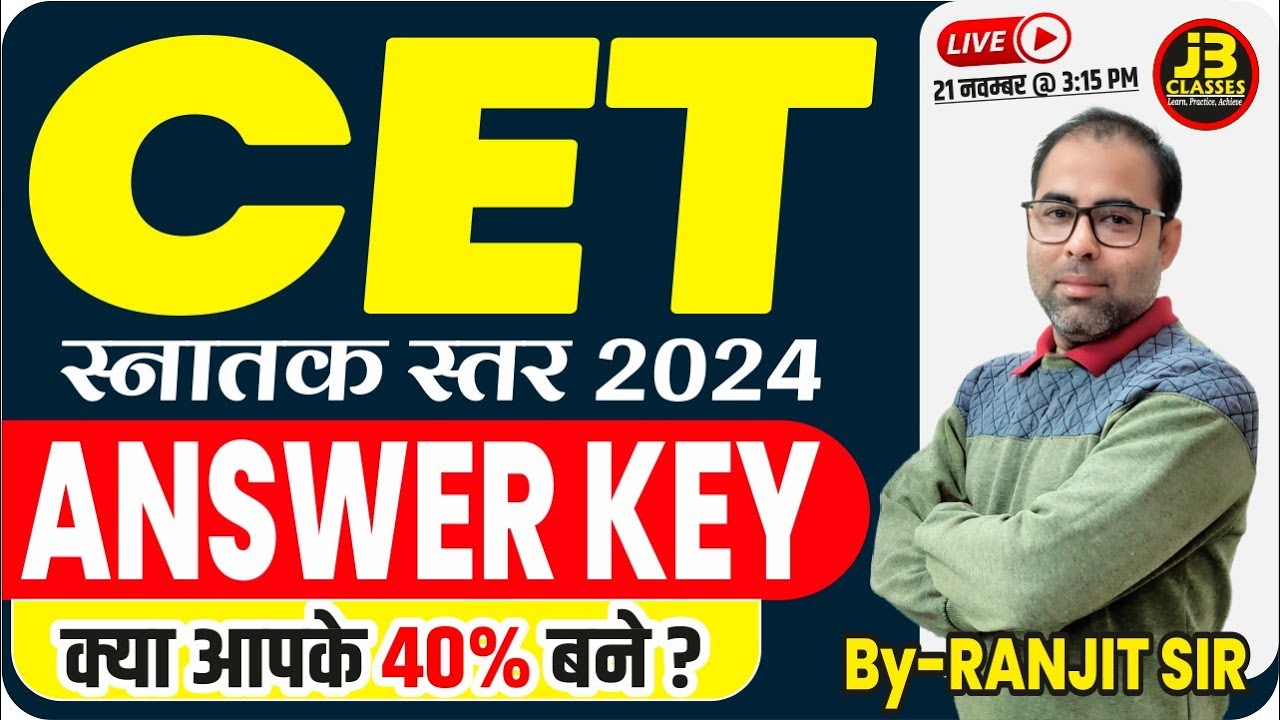 CET स्नातक स्तर 2024 OFFICIAL ANSWER KEY || CET ANSWER KEY || RAJ-CET ...