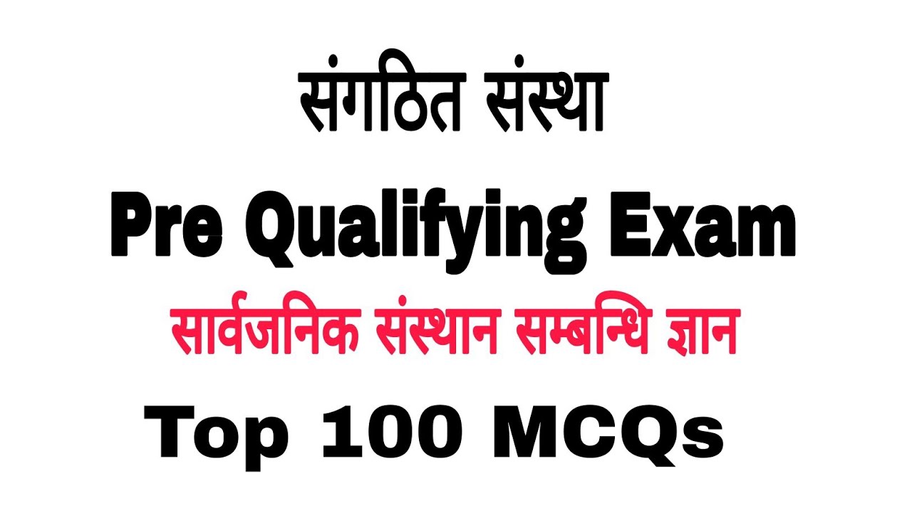 Pre Qualifying Exam Test | Public enterprises | Top 100 MCQs | Loksewa ...