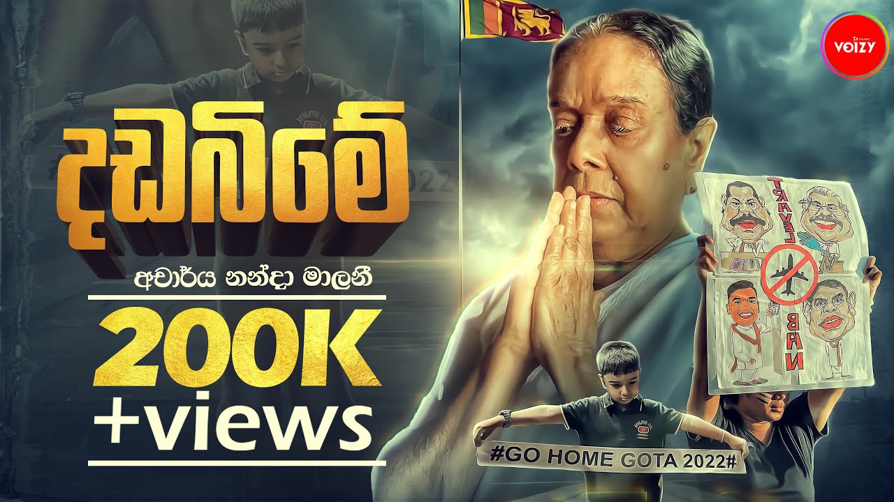 Dadabime (දඩබිමේ) - Dr. Nanda Malini (Official Music Video) - YouTube