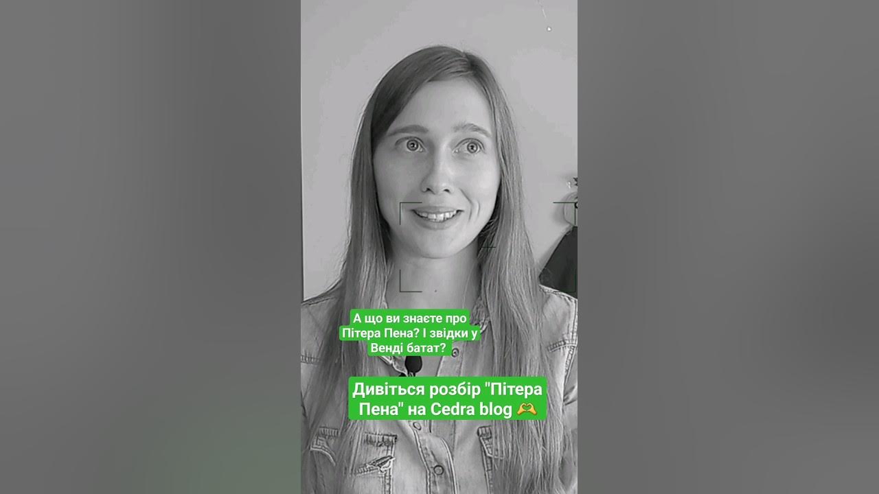 Що насправді сталось із Венді? дивіться 10 теорій про Пітера Пена # ...