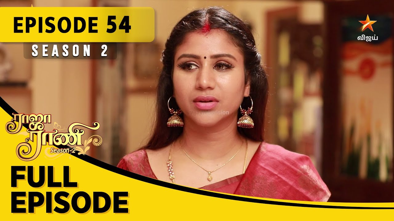 Raja Rani Season 2 | ராஜா ராணி | Full Episode 54 - YouTube