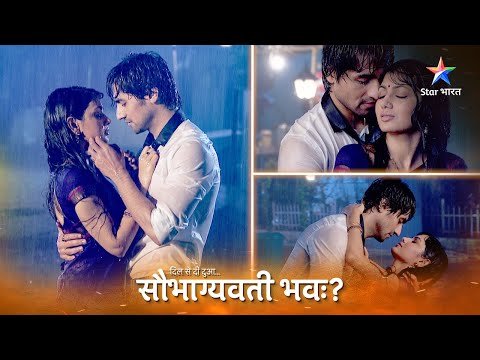 Saubhagyavati Bhava | Raghav-Siya ka romance | सौभाग्यवती भवः
