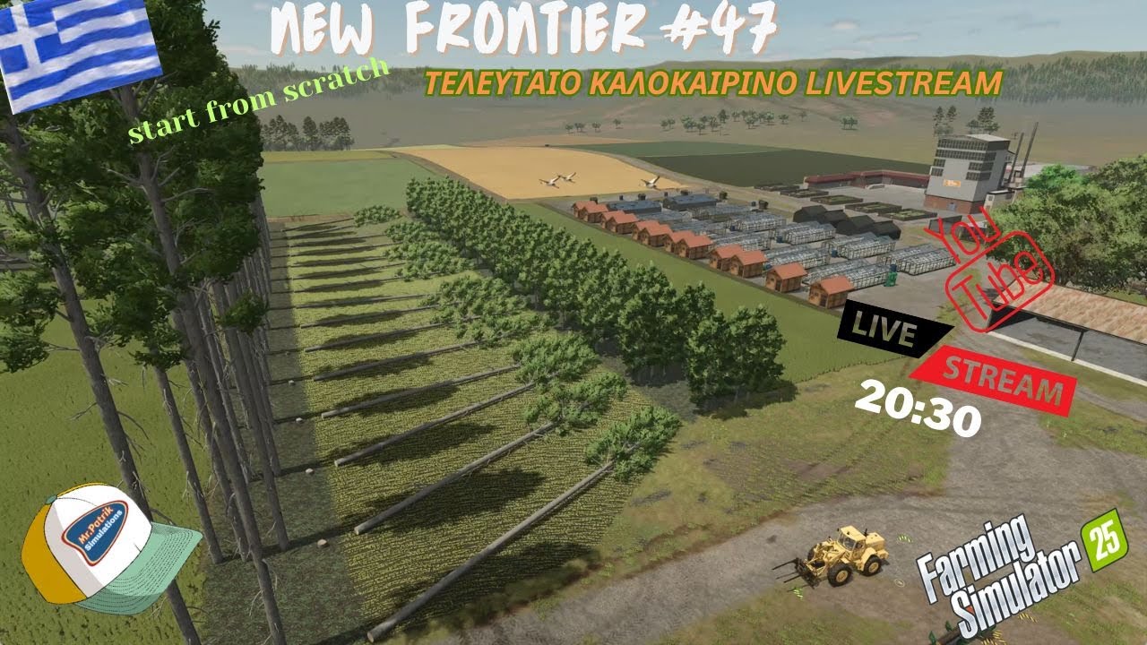 NEW FRONTIER -START FROM SCRATCH/ΤΕΛΕΥΤΑΙΟ ΚΑΛΟΚΑΙΡΙΝΟ LIVESTREAM/FS25 ...
