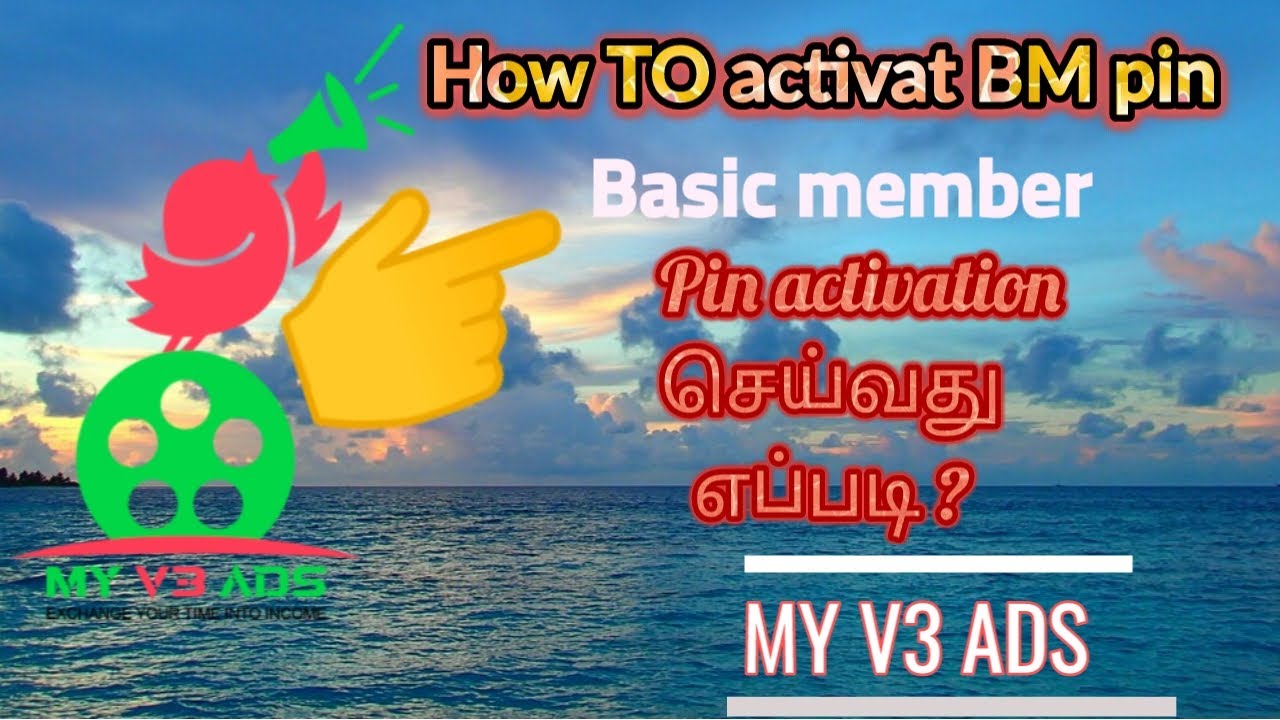 &&Myv3ads BM Pin எப்படி Activate செய்வது | How to Upgrade BM Plan ...