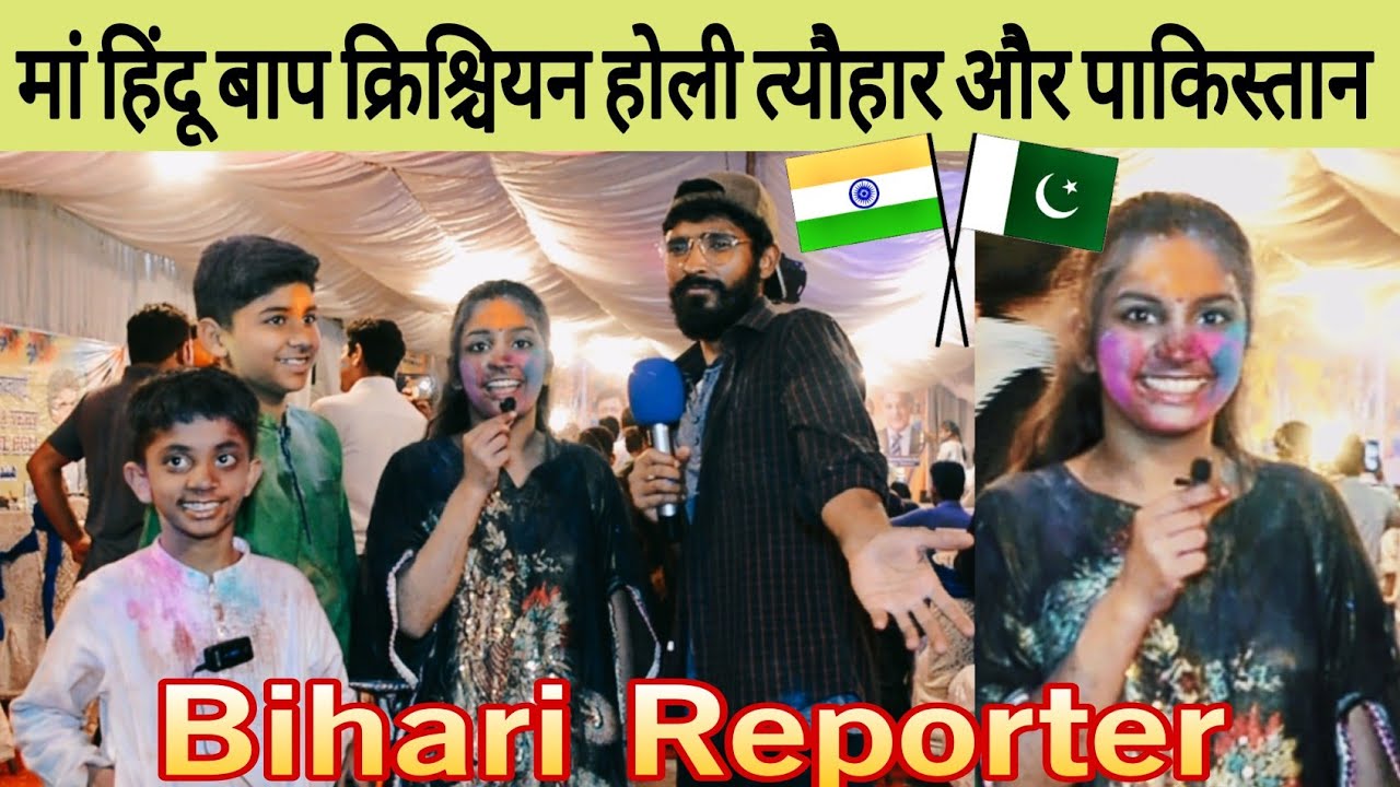 Pakistani Girl Holi celebrating at Karishna Mandir || Bihari Reporter ...