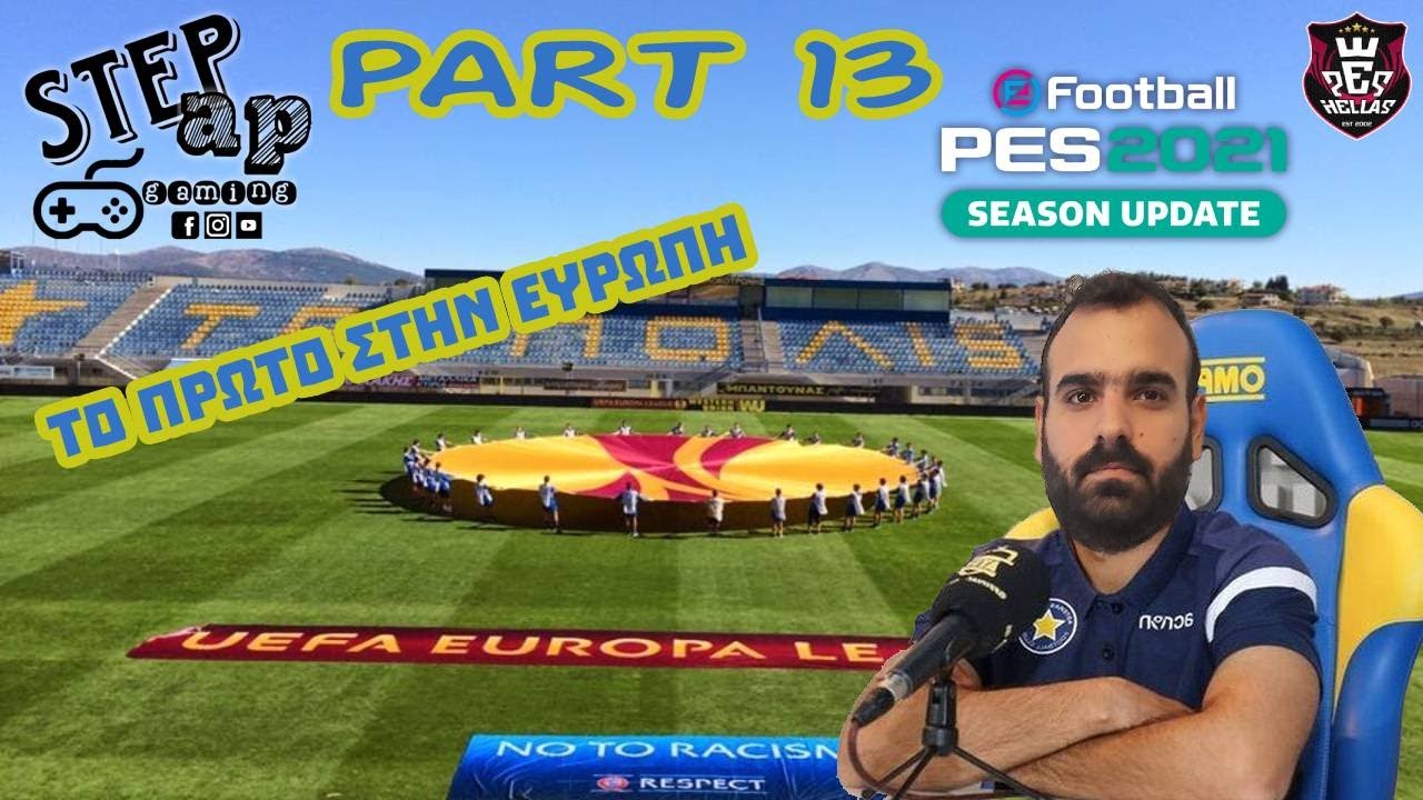ΠΡΩΤΟ ΕΥΡΩΠΑΙΚΟ ΠΑΙΧΝΙΔΙ ΜΕ ΤΟΝ ΑΣΤΕΡΑ *ΜΕ ΤΗΝ ΨΥΧΗ ΣΤΟ ΣΤΟΜΑ* στο ...
