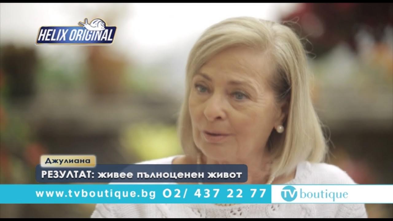 Helix натурална добавка за облекчаване на ставни болки Youtube