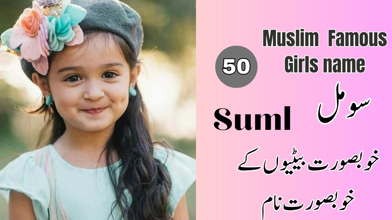 50 top Girls Names With urdu in meaning 2023| Smart baby Name for Girls ...