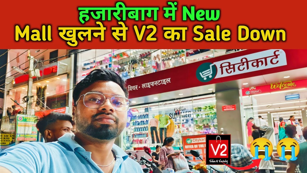 Hazaribagh में New Mall खुलने से V2 Mall का Sale Down 😭 - YouTube