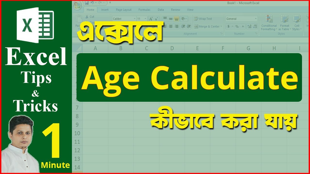 How To Age Calculate In how-to-age-calculate-in
