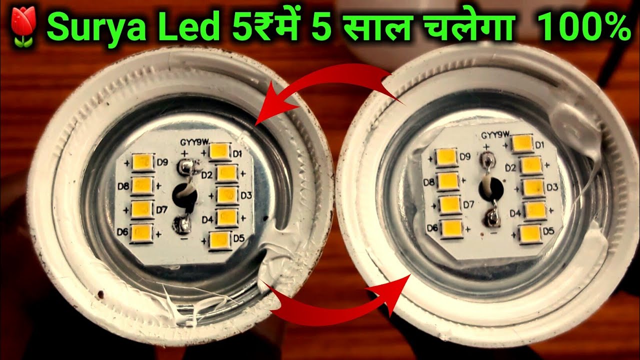 🌷Surya Led Bulb Repair 5₹ में |How To Repair Surya Led Bulb | led bulb ...