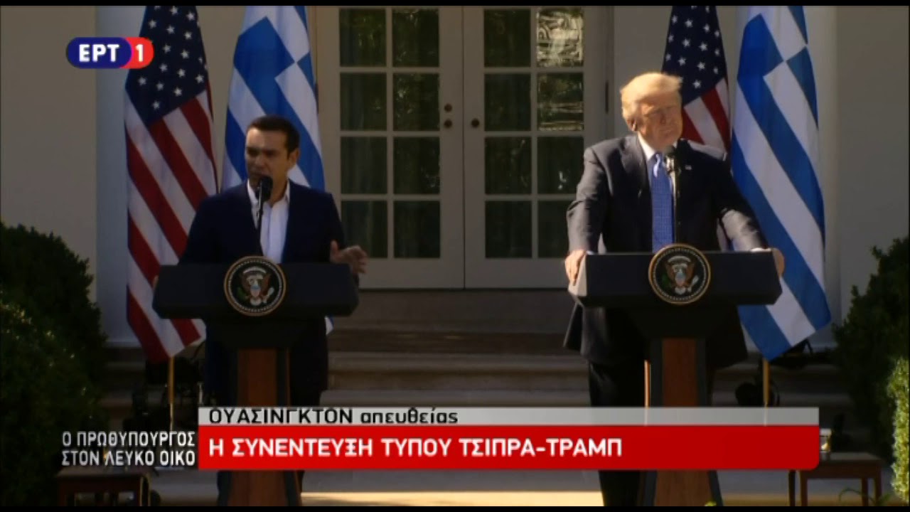 Ερώτηση σε Τσίπρα για Τραμπ - YouTube