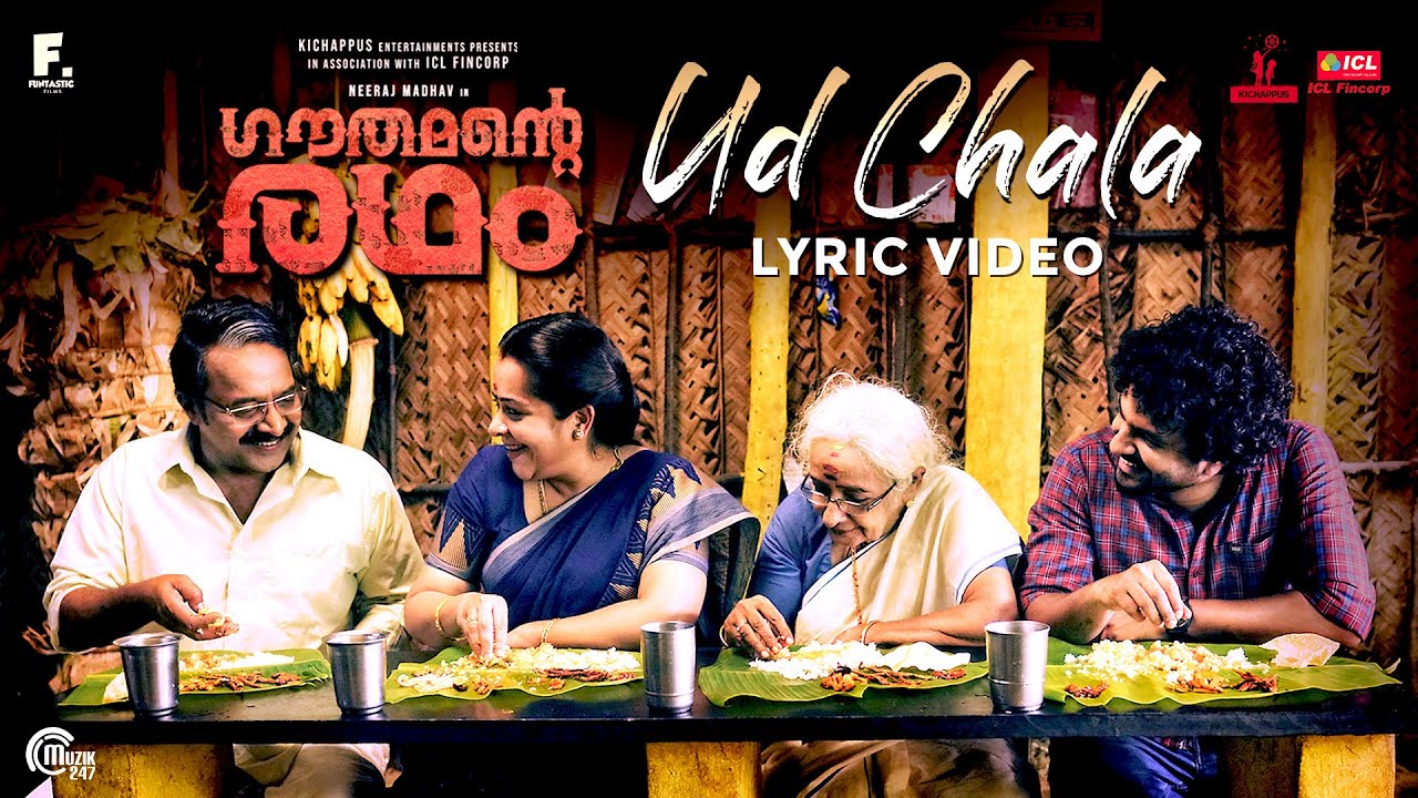 Ud Chala Lyric Video | Gauthamante Radham | Neeraj Madhav | Ankit Menon ...