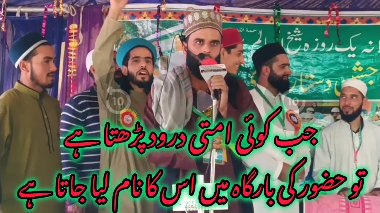 Beautiful Darood Sharif Aur Darood Sharif Ki Fazeelat At Idara Sheikhul ...