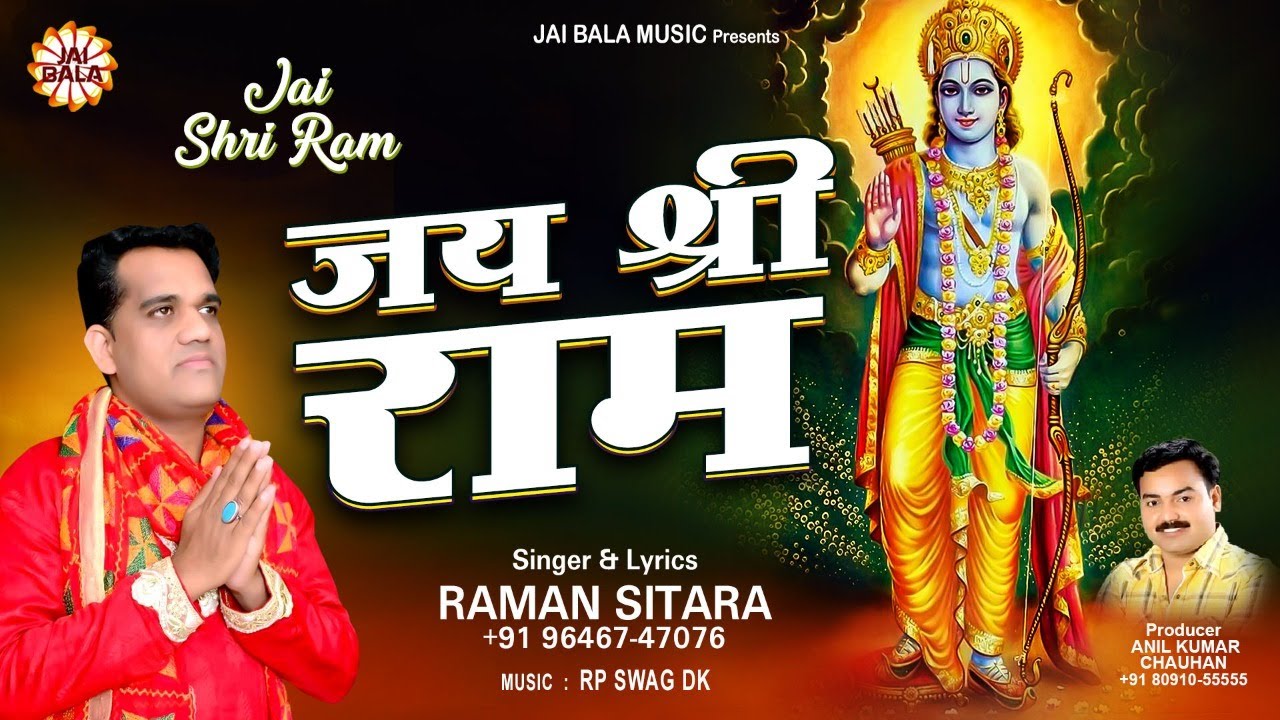 Jai Shri Ram (Full Bhajan) | Raman Sitara | Jai Bala Music | Latest ...