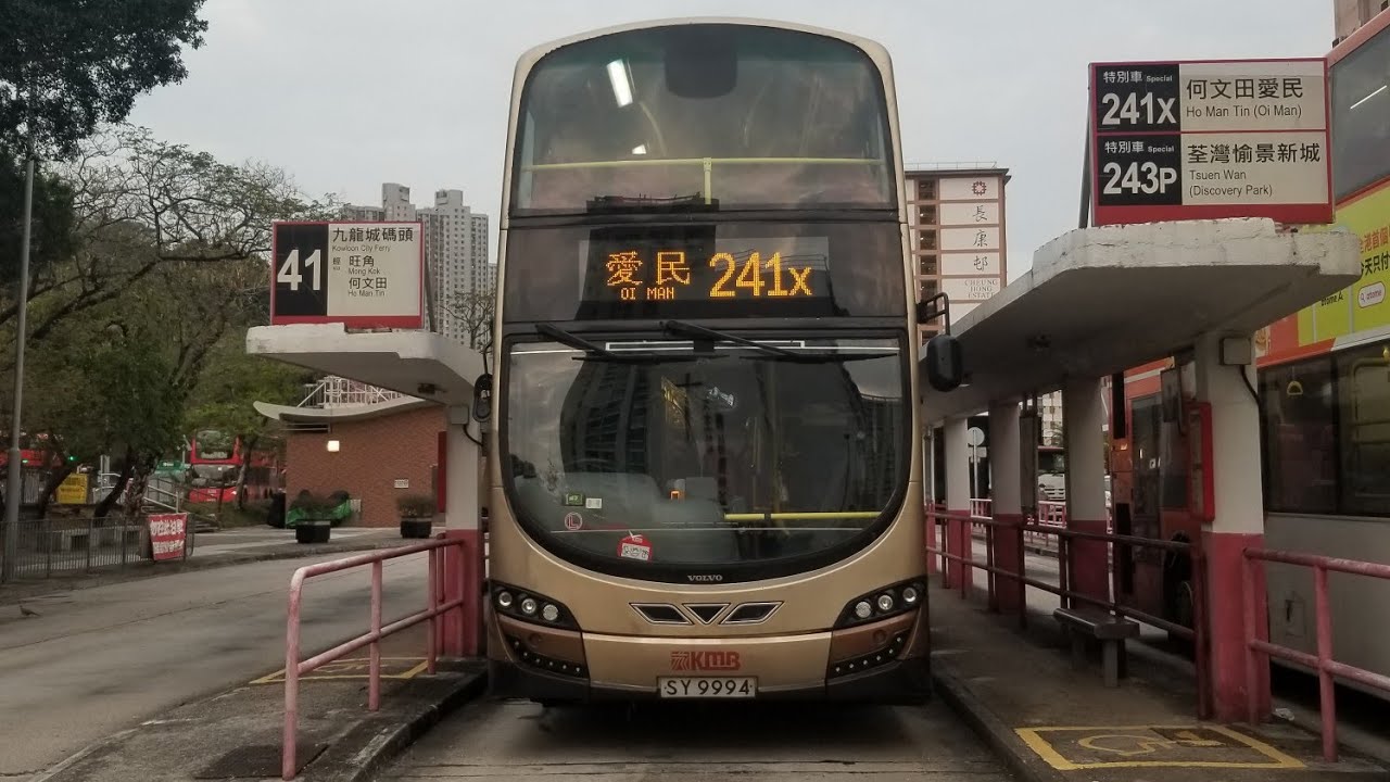 [行車片]KMB 241X 長青→何文田(愛民邨) - YouTube