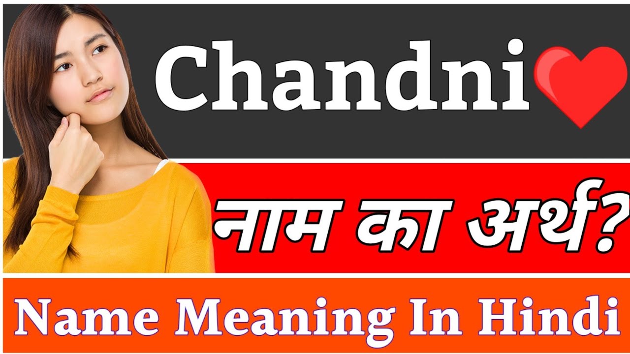 Chandni Name Meaning In Hindi | Chandni Naam Ka Arth Kya Hai | Chandni ...