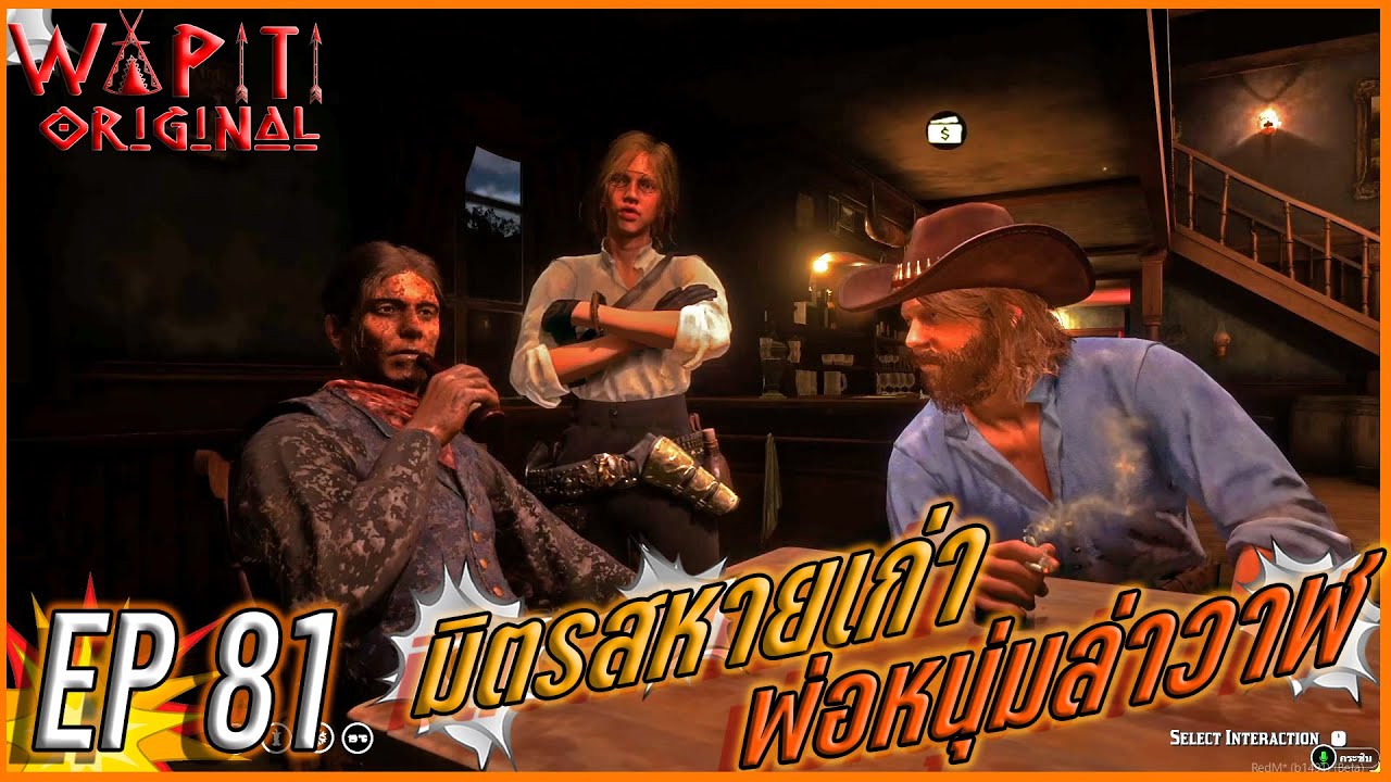 RedM Roleplay EP 81 มิตรสหายเก่าพ่อหนุ่มล่าวาฬ | RedM - YouTube