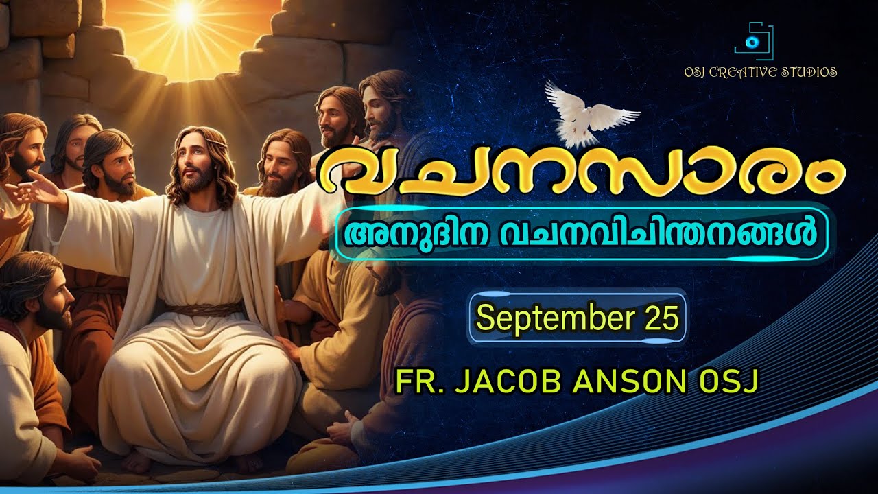 VACHANASARAM അനുദിനവചനവിചിന്തനം - FR. JACOB ANSON OSJ SEPTEMBER 25 # ...