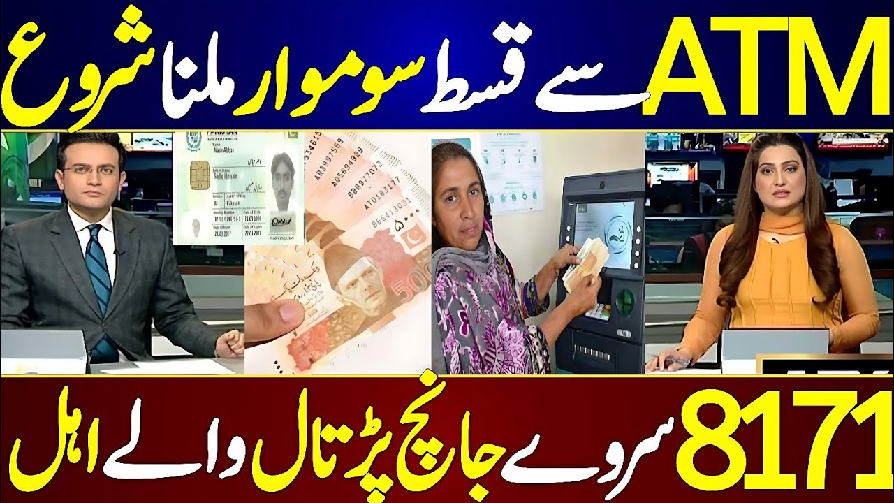 10500 Payments By Bank ATM | Dynamic Survey new update | Muft Atta Scheme | 8171 online apply ...