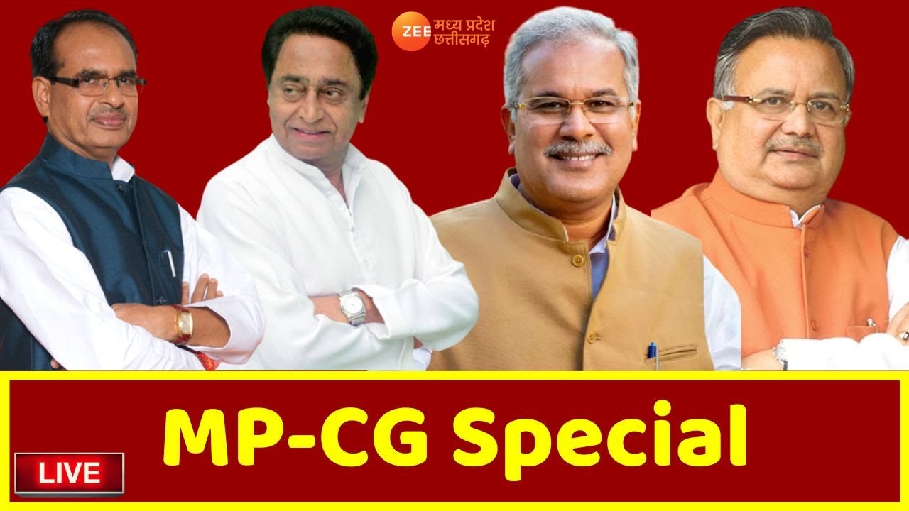 🔴LIVE: MP - CG News : 23 की जंग... हारी सीटों पर मंथन | Madhya Pradesh ...