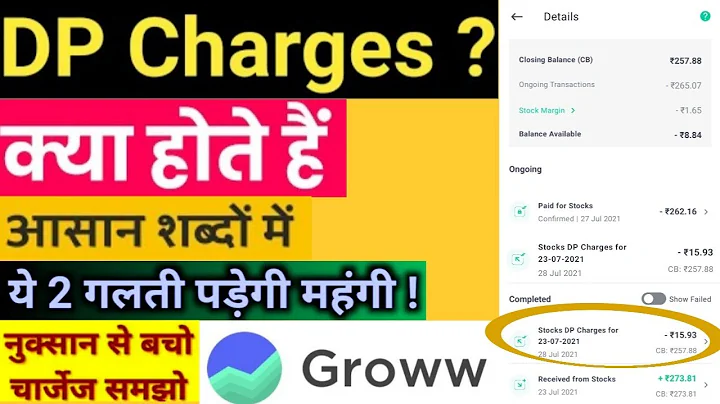 What is DP charges in Groww? (2025)