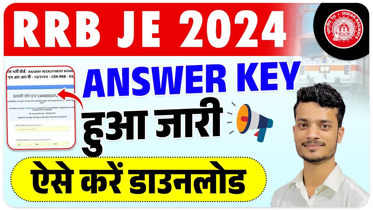RRB JE Answer Key 2024 Kaise Check Kare | How to Download RRB JE Answer ...