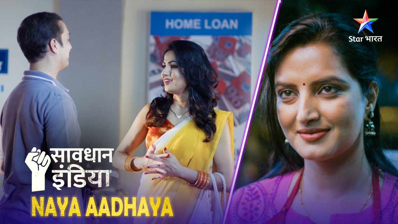 Savdhaan India Kaise Paisewalon Ko Apna Shikaar Banaati Hai Ek 3909