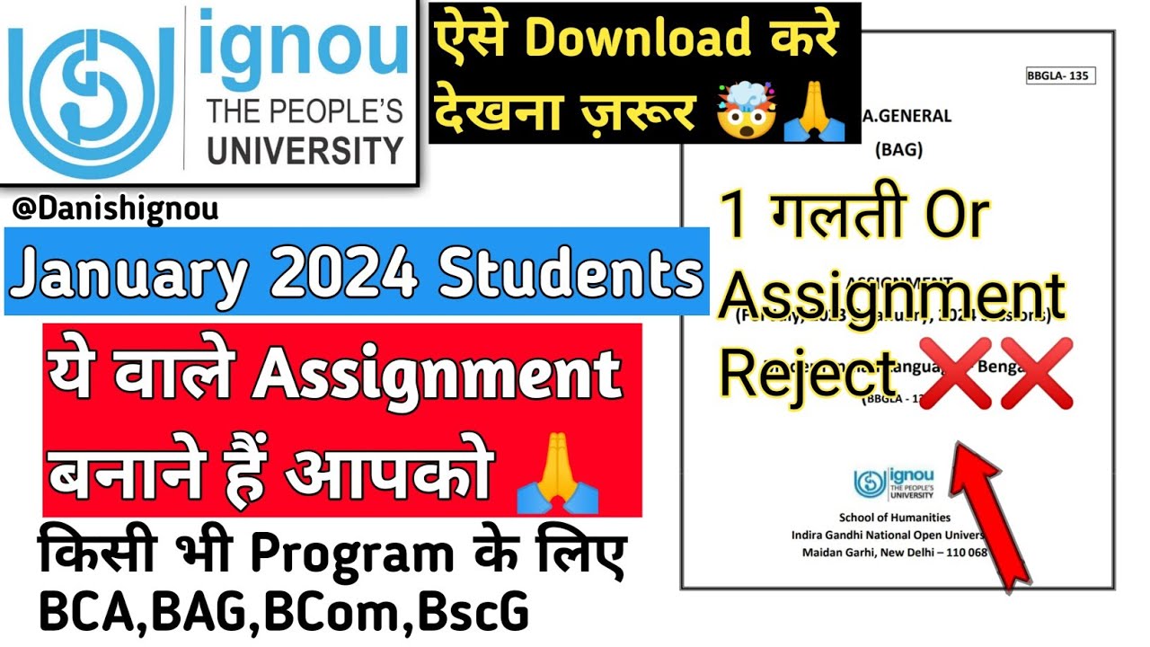IGNOU January 2024 Students Ko konse Assignment Banane hai | How to ...