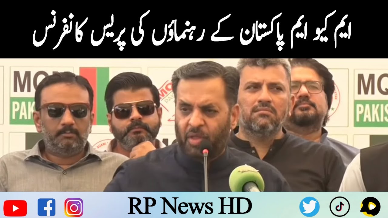 MQM Pakistan Leaders Press Conference - YouTube