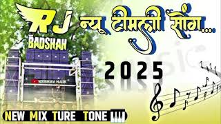 US Rj Star Band New Non Stop Timli Song Rjstarband Crazy Vlog 81 Mp3 ...