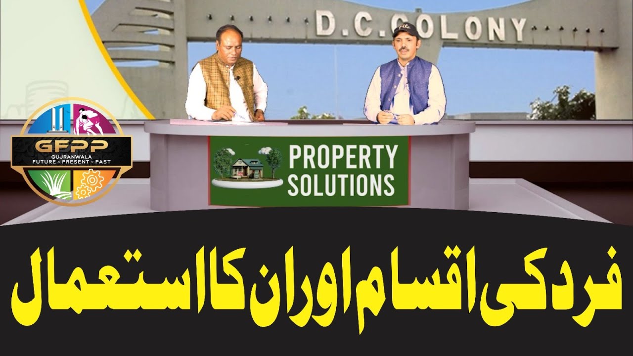Property Solutions : Host Arshad Awan II How many types of Fard II Property Solution II GFPP ...