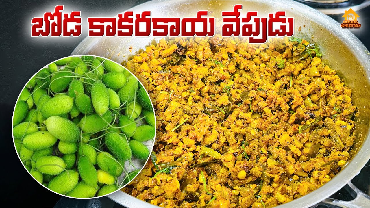 Boda Kakarakaya Curry | Aa Kakarakaya Curry | Adavi Kakarakaya Curry ...