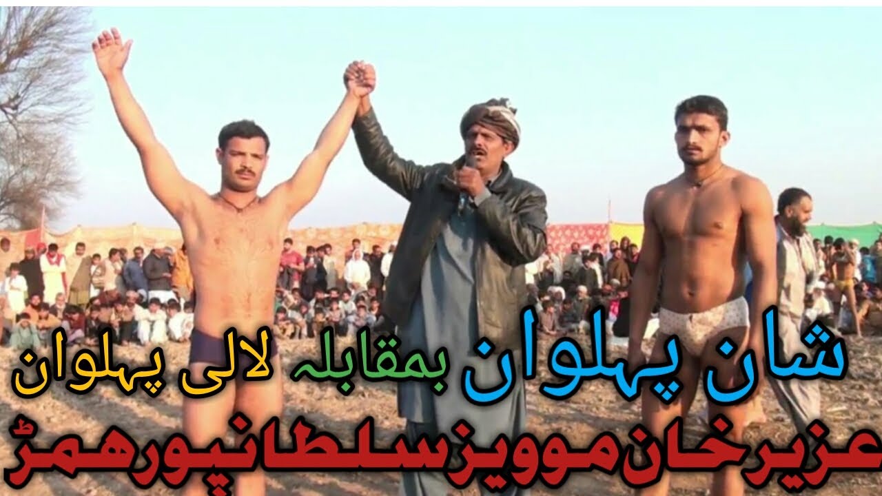 Lali Pahilwan VS Shan Pahilwan (Dangal Qasba Madal) Full HD Video Uzair ...