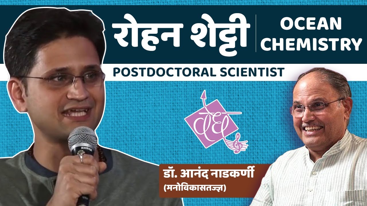 Rohan Shetti | Postdoctoral Scientist | Interviewed by Dr Anand Nadkarni, IPH - YouTube
