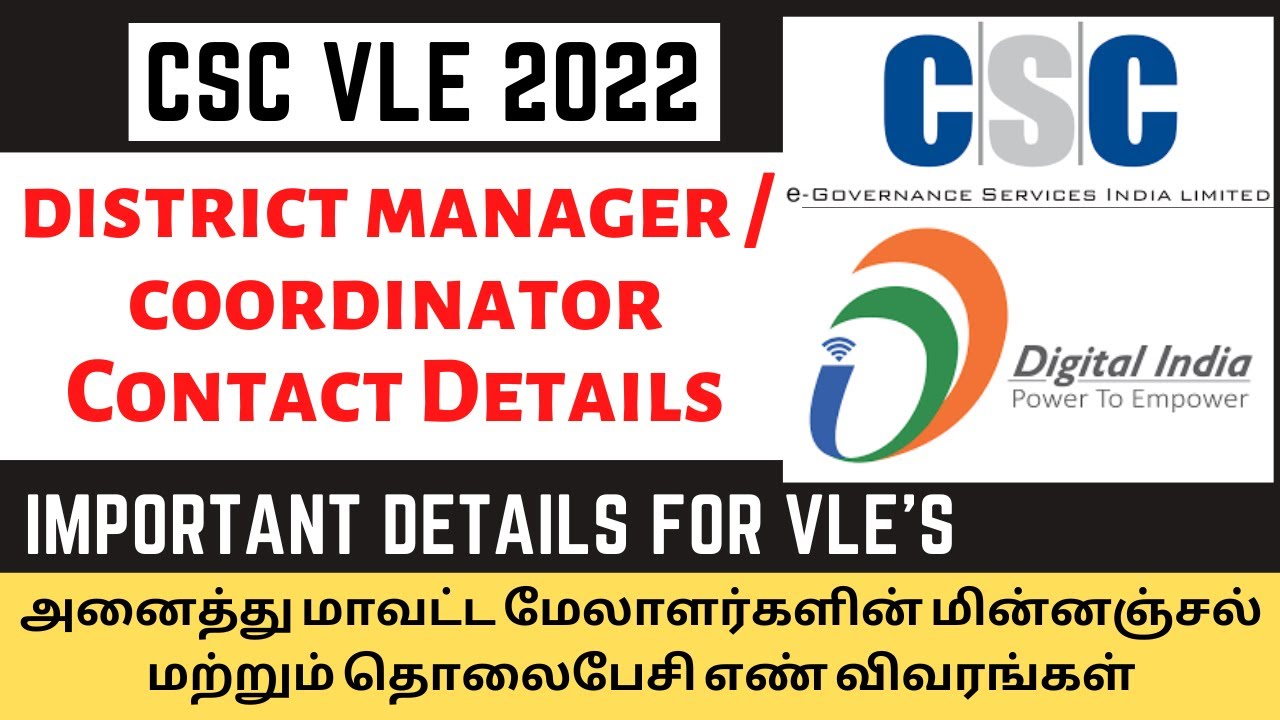 CSC dm contact list | Mailid and Mobile Number | Tamil | How to apply ...
