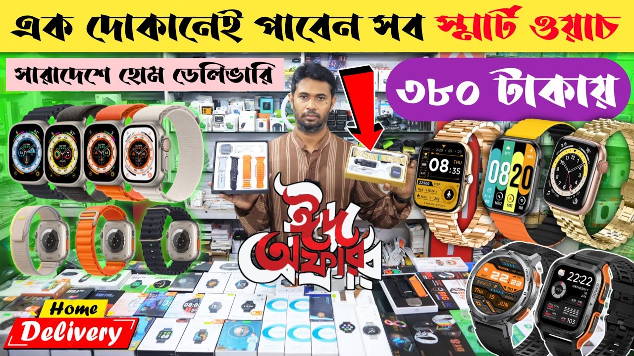 Smart Watch Price In Bangladesh 2023 Buy Best Android Smartwatch Dhaka ...