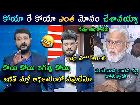 Sakshi TV Anchor Eshwar troll | Ambati Rambabu Funny Satires trolls ...