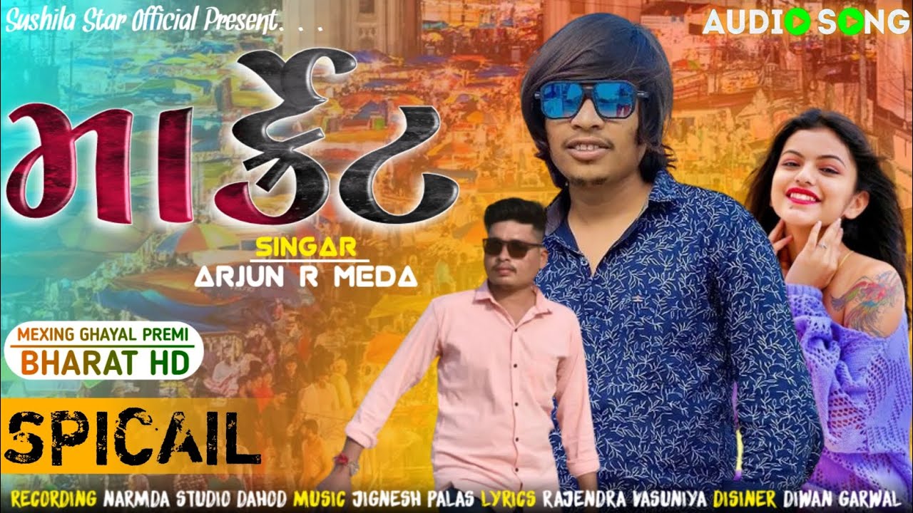 માર્કેટ Arjun R Meda Timli Song 2024 New Timli Gafuli Song Dj Remix ...
