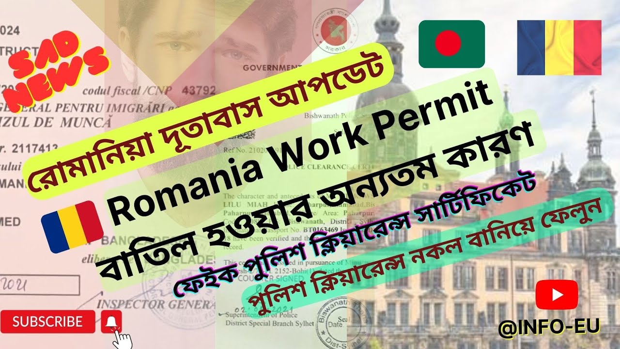 Romania work permit update 2023 পারমিট বাতিল হওয়ার কারণ 🇧🇩 🇷🇴 - YouTube