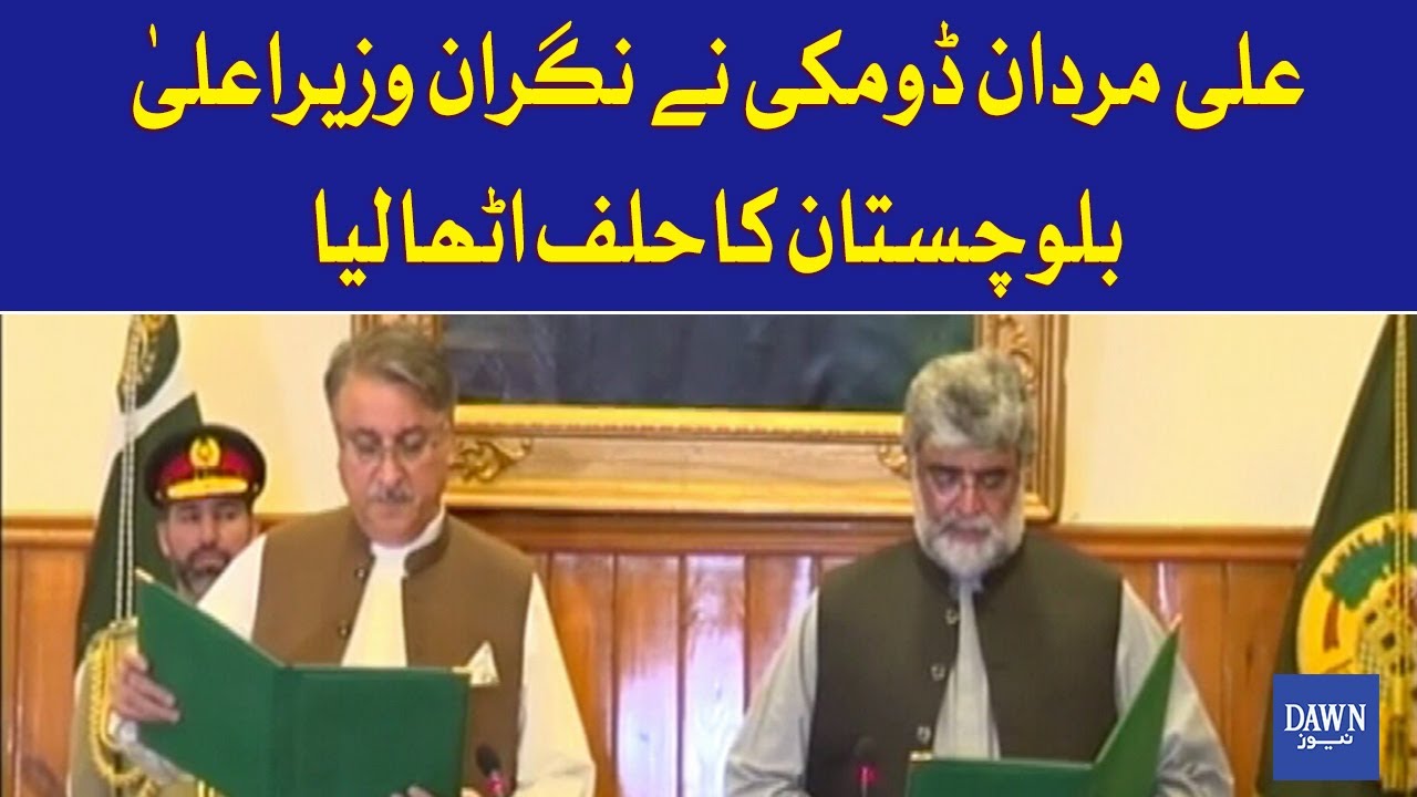 Ali Mardan Khan Domki Sworn In As Interim Balochistan CM | Dawn News ...