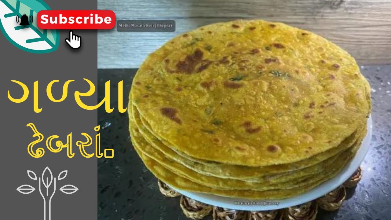 રાંધણ છઠ્ઠ પર બનતા ગળ્યા ઢેબરાં/થેપલા બનાવવાની પરફેક્ટ રીત/sweet thepla ...